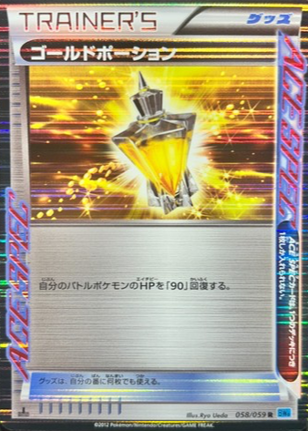 Gold Potion Pokemon Cards Price Guide - Sports Card Investor