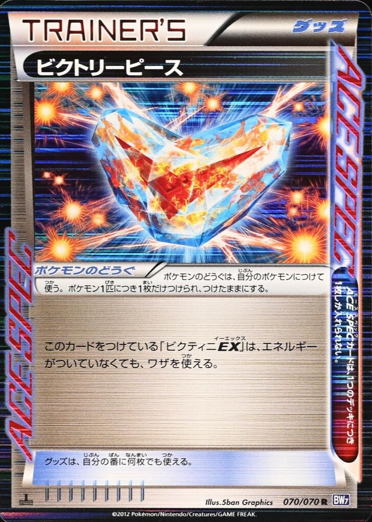 Victory Piece Pokemon Cards Price Guide - Sports Card Investor