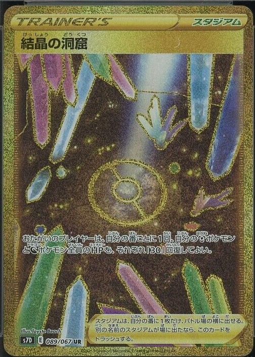 Crystal Cave Pokemon Cards Price Guide - Sports Card Investor