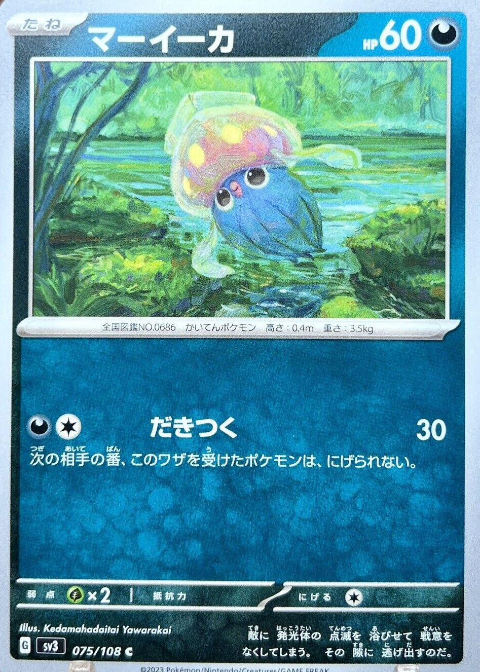 Inkay Pokemon Cards Price Guide - Sports Card Investor
