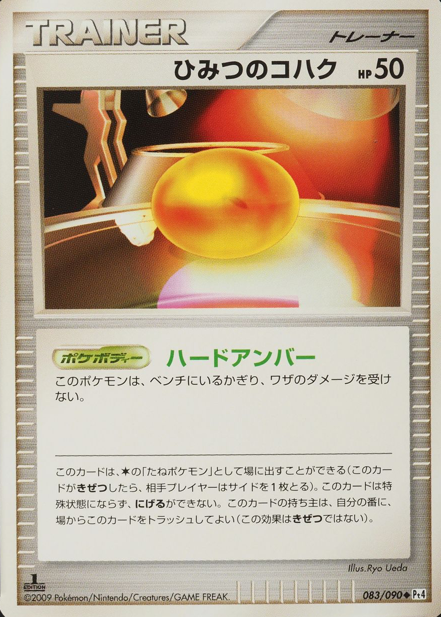 Old Amber Pokemon Cards Price Guide - Sports Card Investor