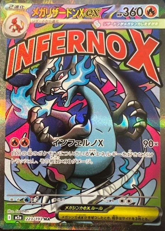 Mega Charizard X ex 2025 Japanese Mega: Mega Dream ex #223/193 Mega ...