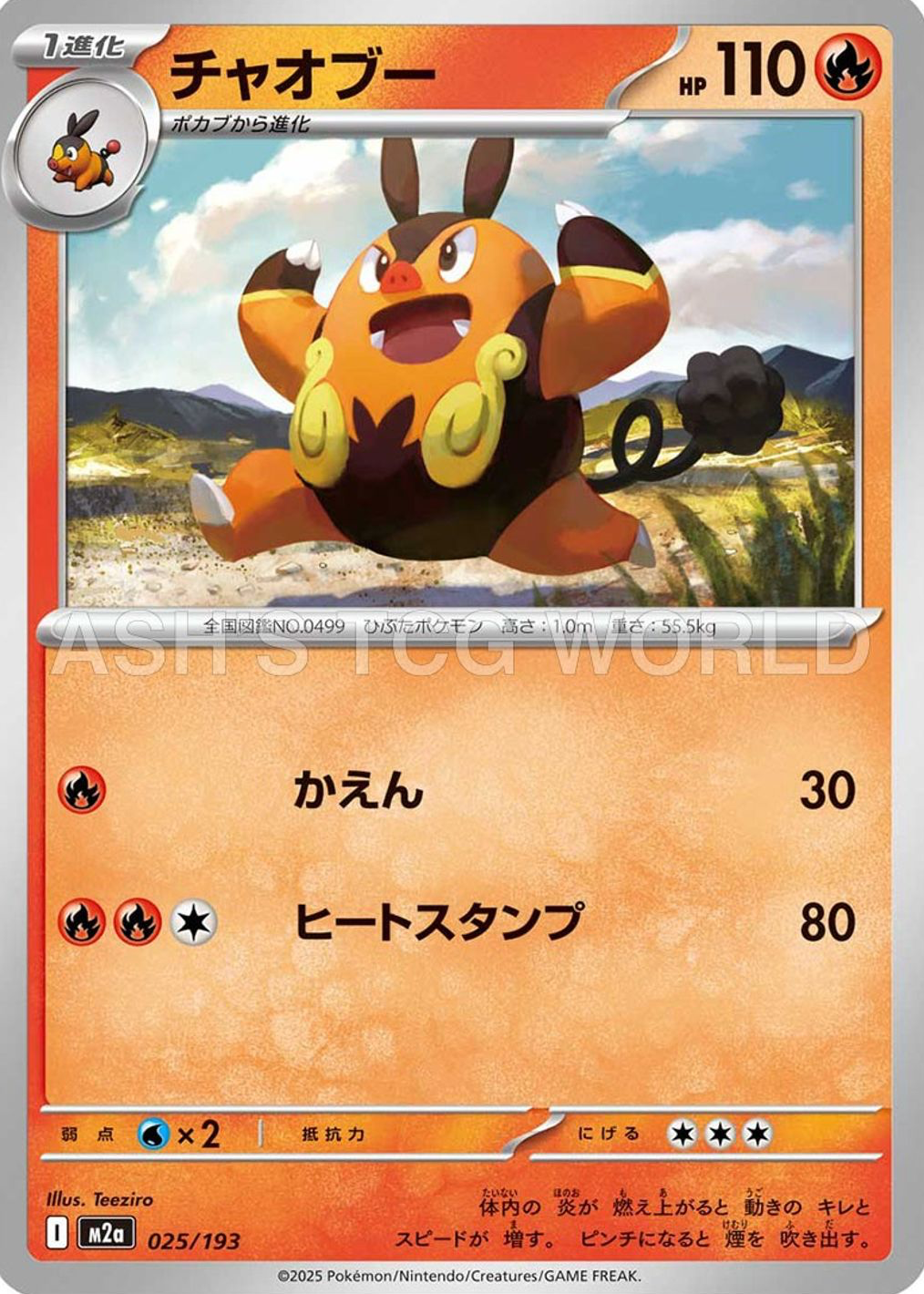 Pignite 2025 Japanese Mega: Mega Dream ex #025/193 Base Price Guide ...