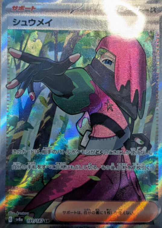 Atticus Pokemon Cards Price Guide - Sports Card Investor