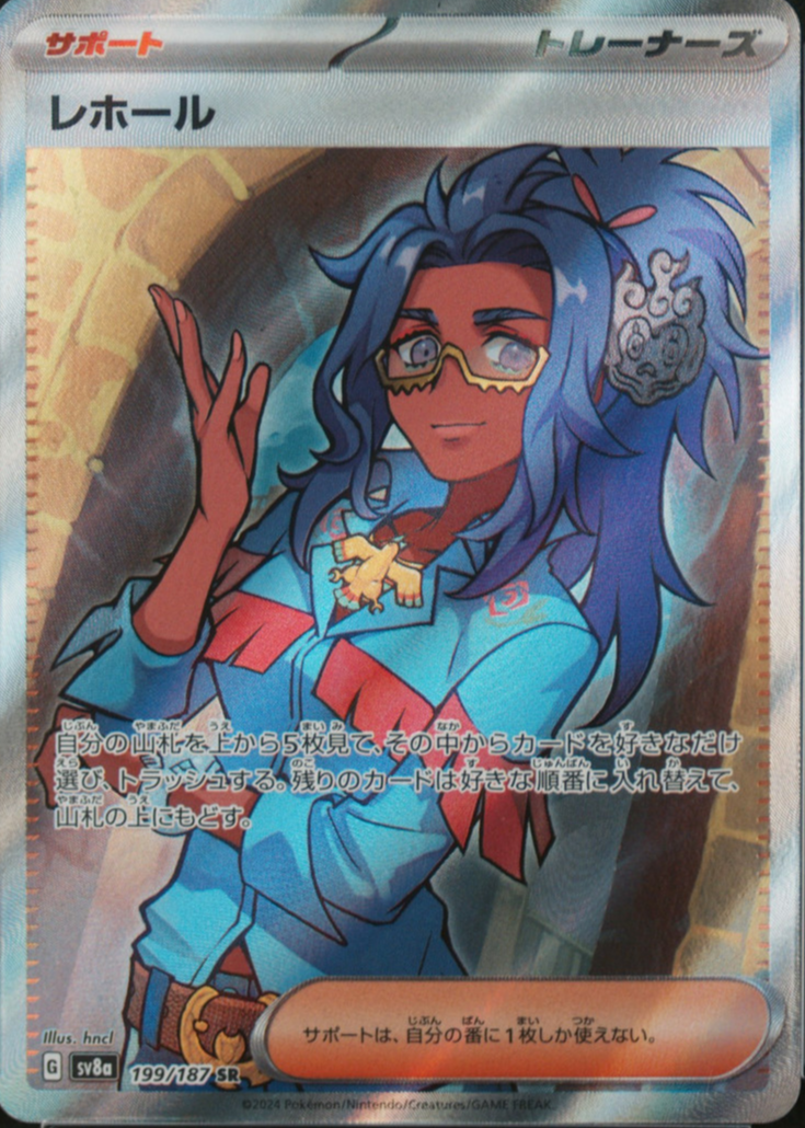 Raifort Pokemon Cards Price Guide - Sports Card Investor