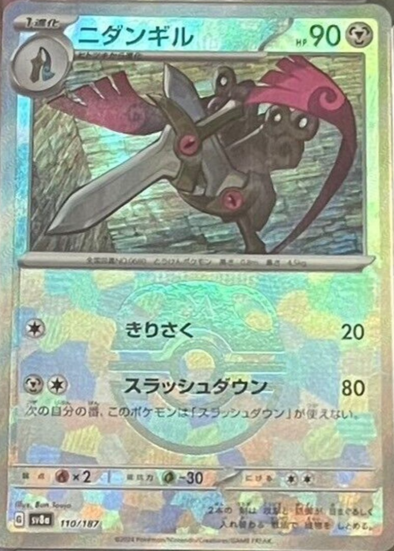 Doublade 2024 Japanese Scarlet & Violet: Terastal Fest ex #110/187 ...