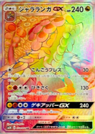 Kommo-O GX 2017 Japanese Sun & Moon: Islands Await You #059/050 Hyper Rare (Secret) Price Guide ...