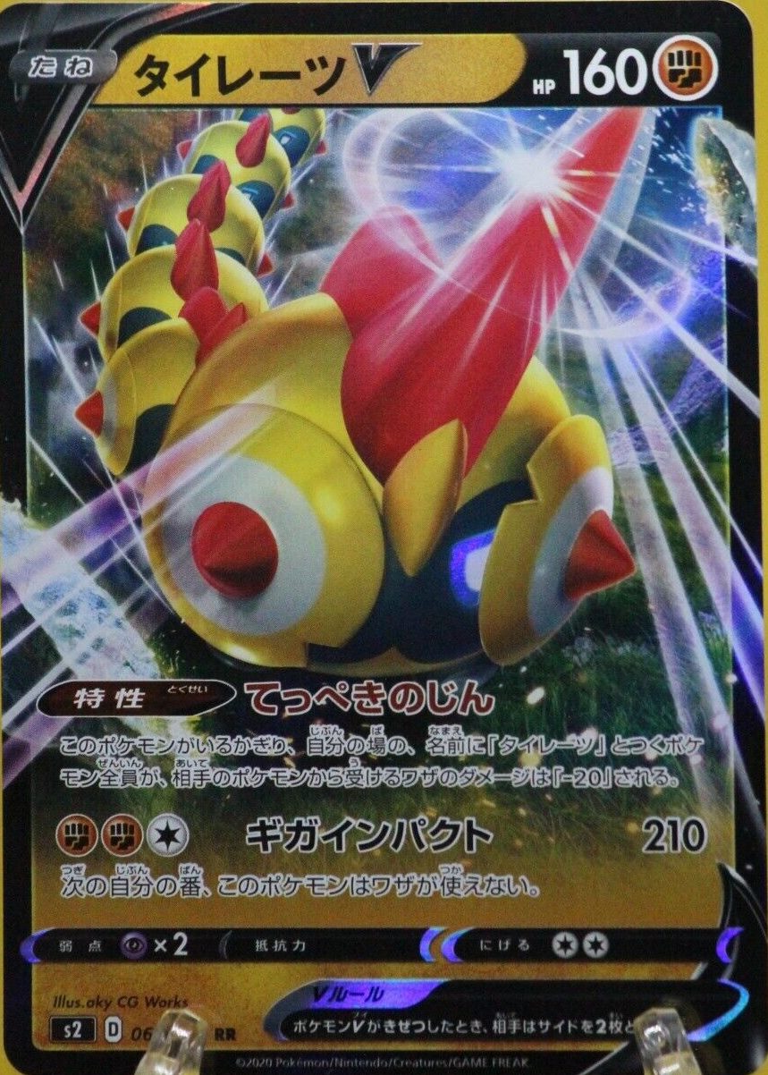 Falinks V Pokemon Cards Price Guide - Sports Card Investor