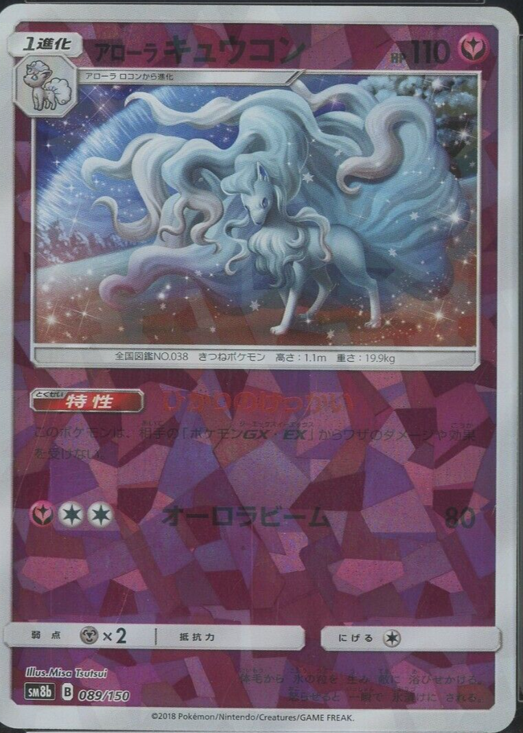 Alolan Ninetales 2018 GX Ultra Shiny #089/150 Reverse Holo Price Guide - Sports Card Investor