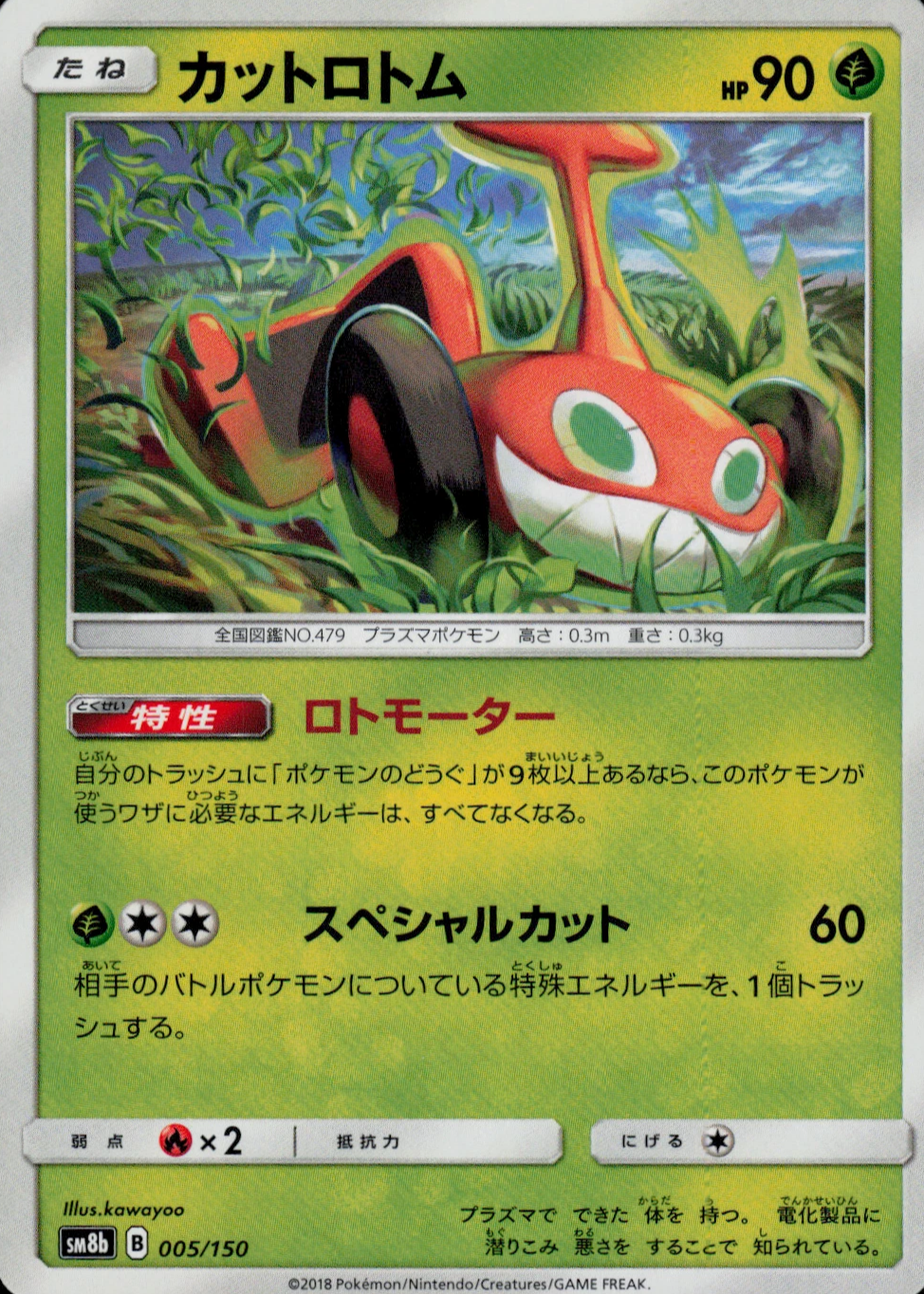 Mow Rotom 2018 Japanese Sun & Moon: GX Ultra Shiny #005/150 Base Price ...