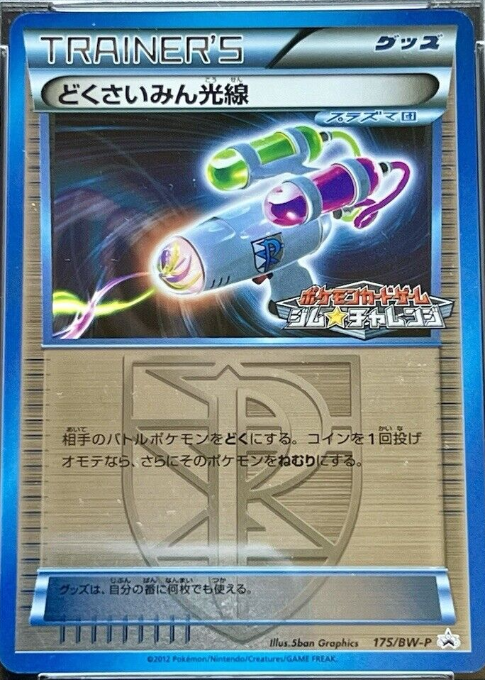 Hypnotoxic Laser Pokemon Cards Price Guide - Sports Card Investor